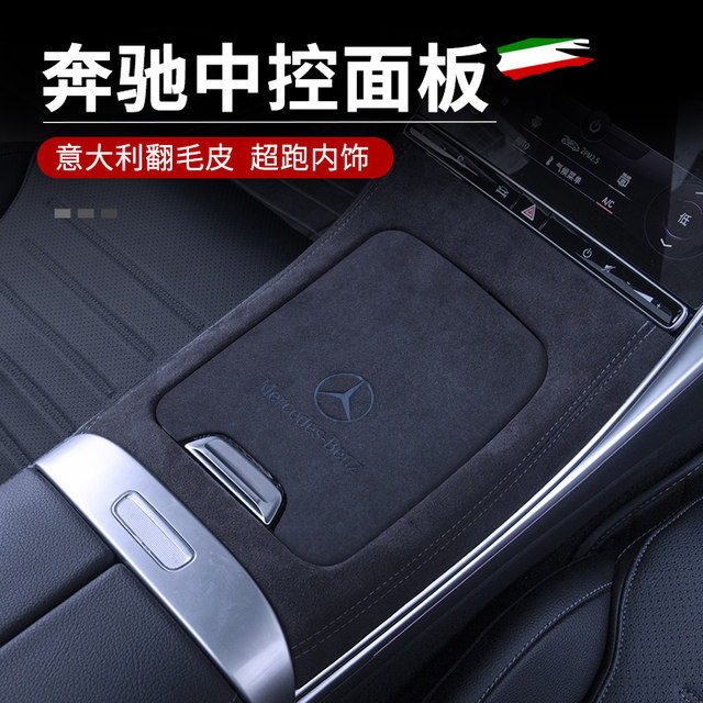 22-24 Mercedes-Benz C-Class C260L central control panel sticker C200 ...