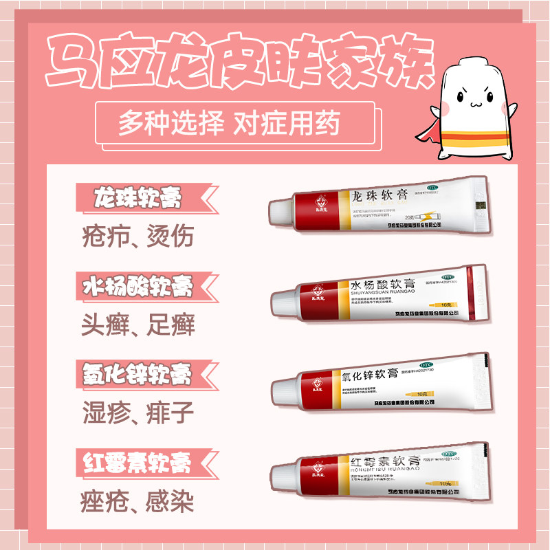 Mayinglong Salicylic Acid Ointment 10g - Tinea Capitis, Tinea Pedis ...