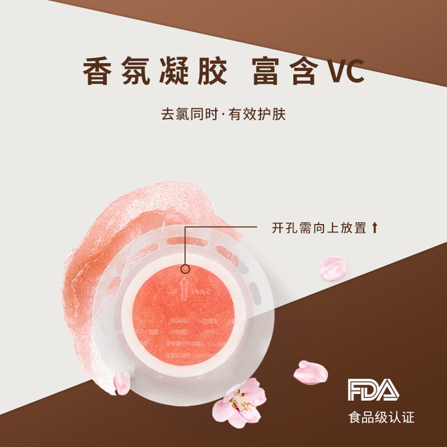 Vegetable insect beauty shower VC fragrance booster nozzle bath ...