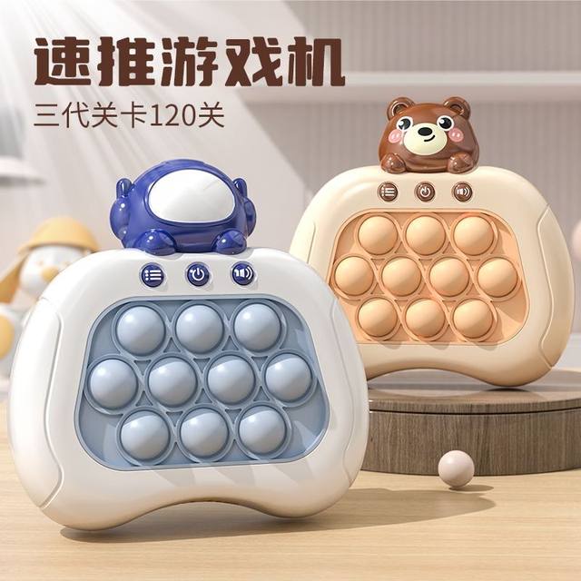 Children's stress-relieving push toy push-button educational game ...