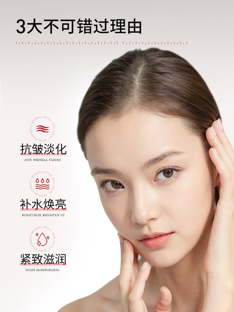 Japanese Spa Red Snake Venom Eye Mask Replenishes Hydrating Yapai ...