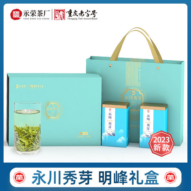 Yongchuan Xiuya Gift Box Tea Premium 2024 New Tea Chongqing Specialty ...