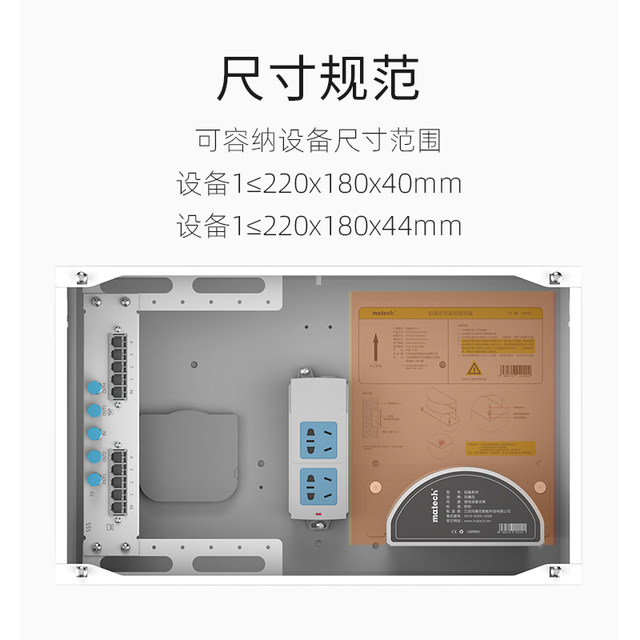 matech/madech large weak current box concealed installation