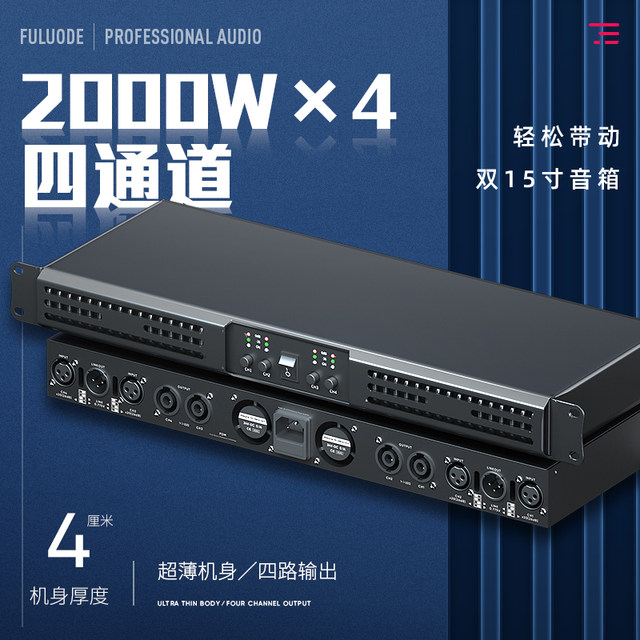 Flood FA-4000 professional digital power amplifier pure post-stage high ...