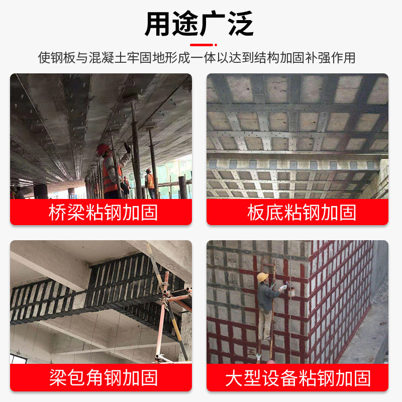 Niugu Steel Adhesive Building Reinforcement Structure Epoxy Resin ...