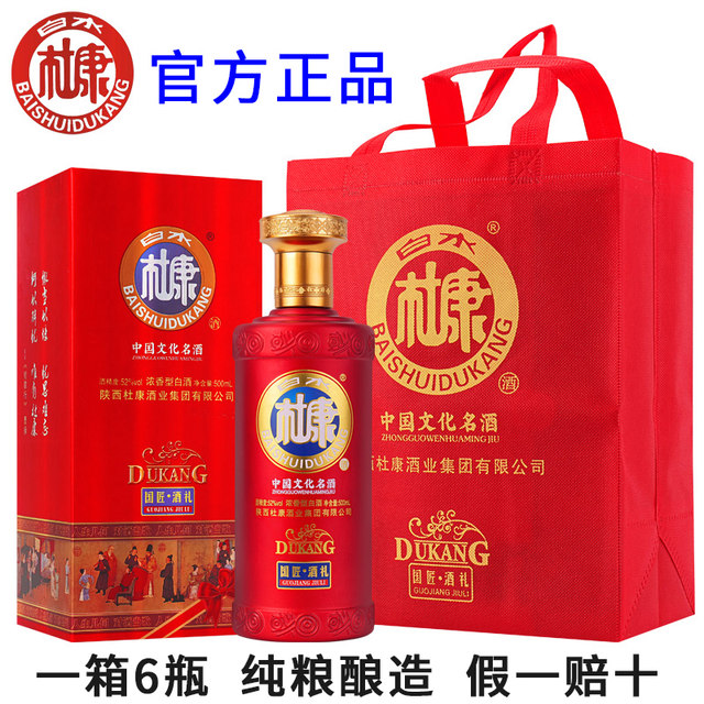 Baishui Dukang 52% full box gift box full-flavor pure grain liquor 6 ...