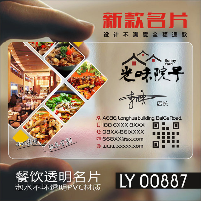 Takeaway business card customization meal card restaurant restaurant ...