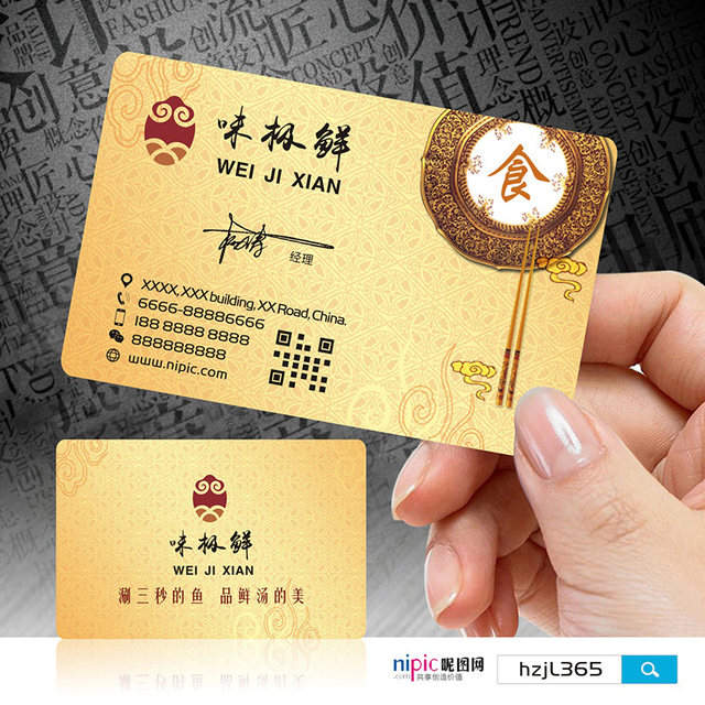 Hotel business card catering restaurant restaurant restaurant farmhouse ...