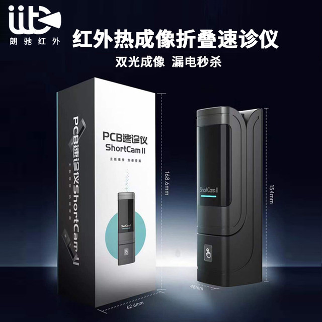 Langchi 3rd generation infrared thermal imager 3rd generation ...