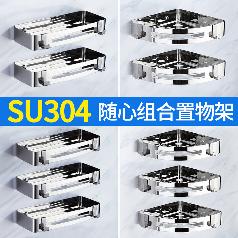 Bathroom Tripod Storage Rack - 304 Stainless Steel Wall Hanging ...