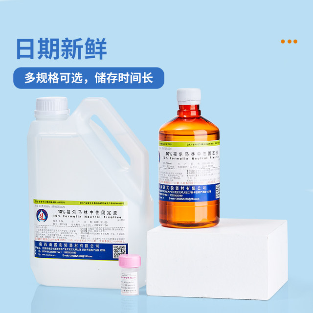 Formalin specimen solution formaldehyde preservative tissue ...