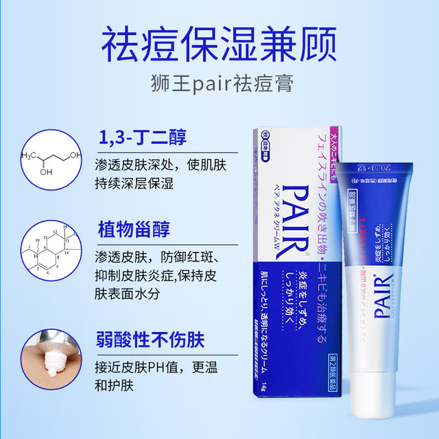 lion lion king acne cream ointment pair to remove acne marks female ...