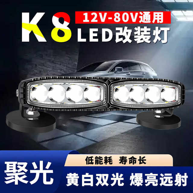 Eight-bead lens LED spotlight, laser cannon, strong light, external ...