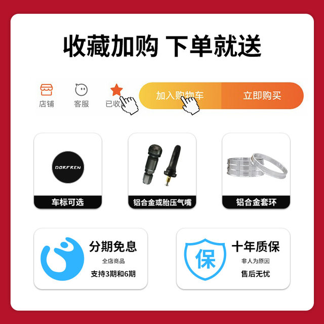 1415161718 inch adapted to Hongguang Festa Long Dynamic Angkesela Civic ...