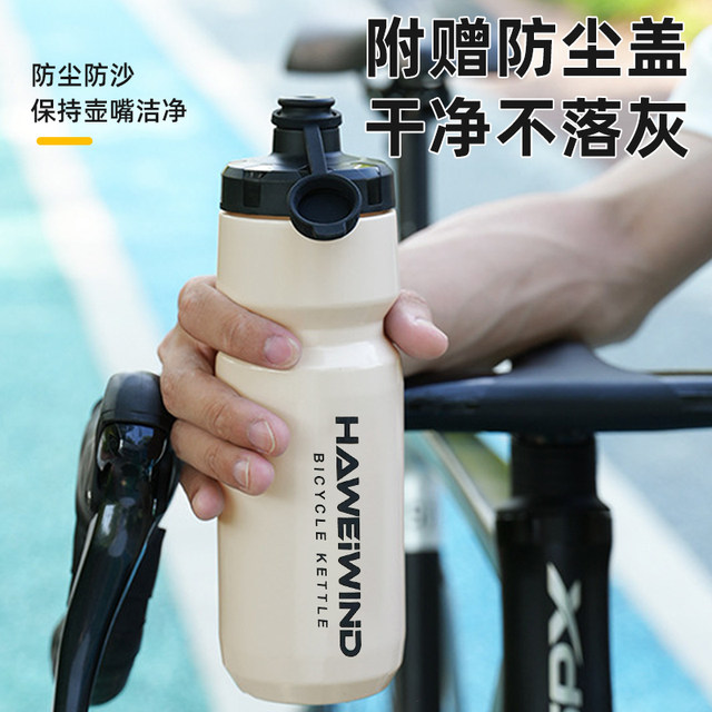Bicycle kettle, cycling kettle, mountain bike, road bike, outdoor sports water cup, large ...