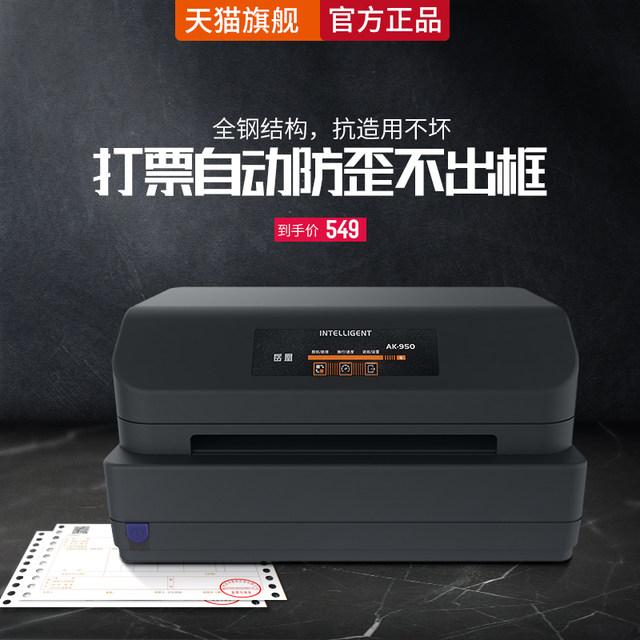 Yuehuang AK-950th Paper Bill Printer Dedicated Tip Special Ribbon ...