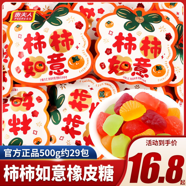 Persimmon Ruyi Fundon New Year Candy New Year Snacks New Year's Eve ...