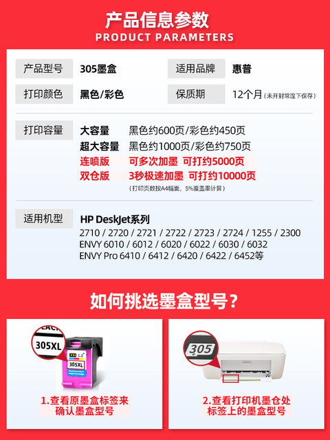 New Orange 305 Ink Cartridge Is Suitable for Hp Deskjet 2710 2320 2720 ...