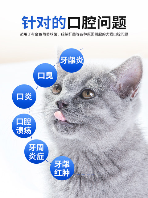 Shenyawein dog stomatitis spray oral ulcer drooling cat pet bad breath ...