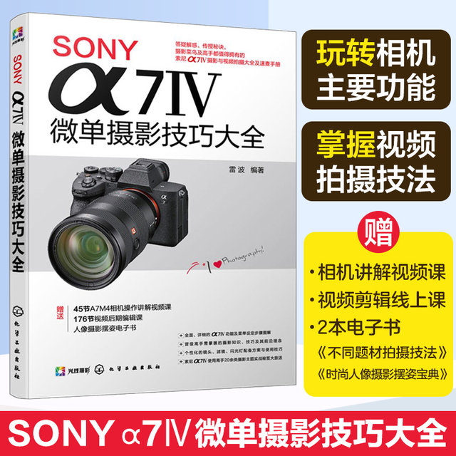 SONY7 mirrorless photography skills collection Sony Sony A74/A7M4/A7M3/A7S3 mirrorless SLR ...