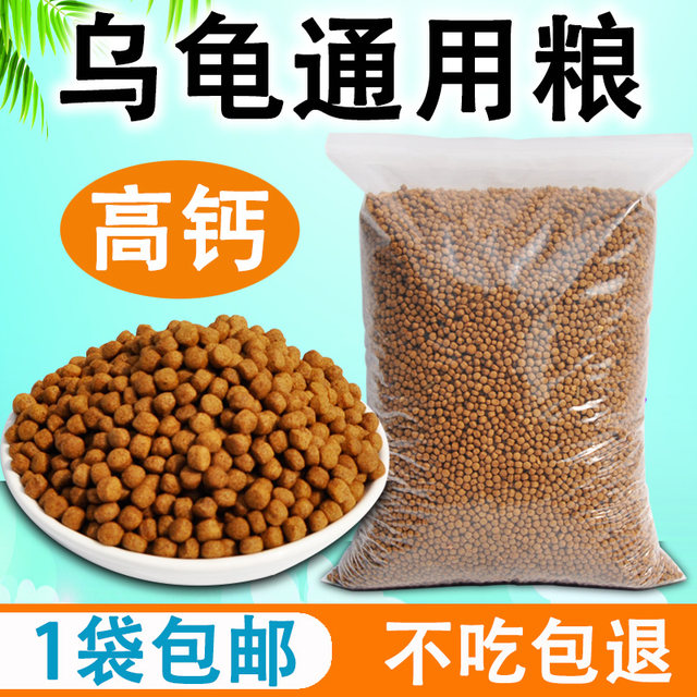 Nutritious turtle food, small turtle feed 20/40Jin [Jin is equal to 0.5kg] baby turtle species ...