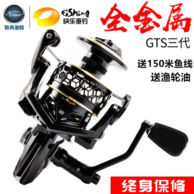 Teben GTS third-generation all-metal fishing reel, sea pole throwing ...