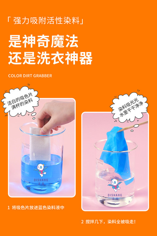 Polyester anti-color cross-color laundry tablets anti-staining color ...