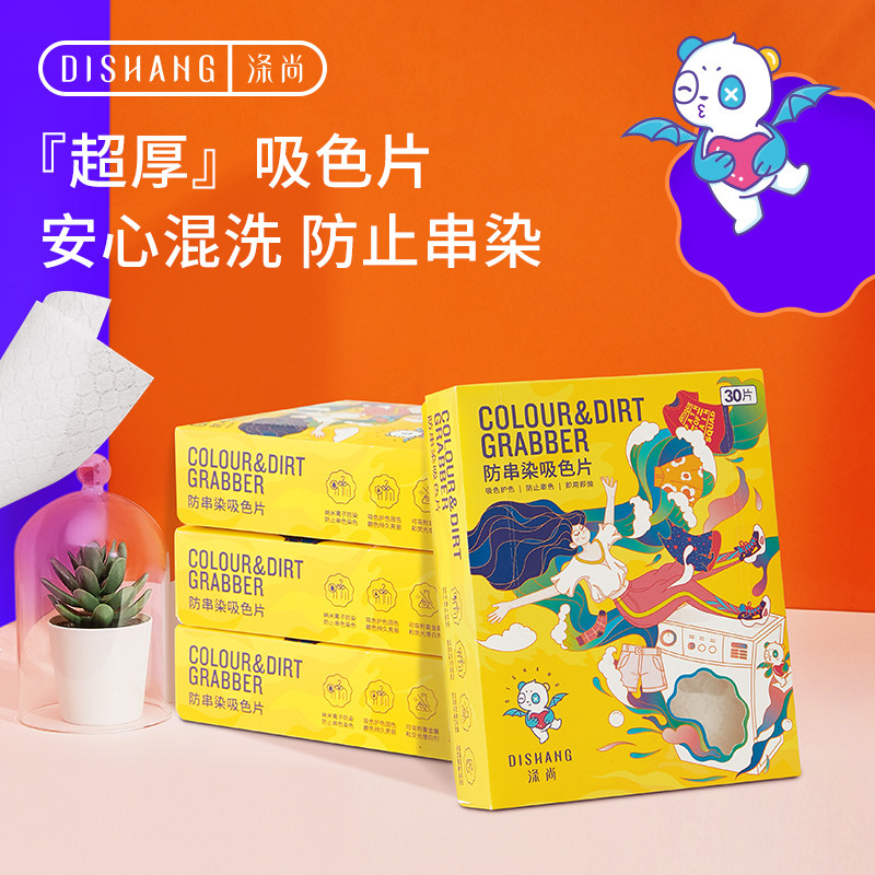 Polyester Color Master Sheet | Anti-Color Cross-Color Laundry Tablets ...