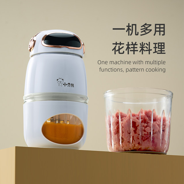 Xiaobei Xiong food supplement machine, baby household multi-functional ...