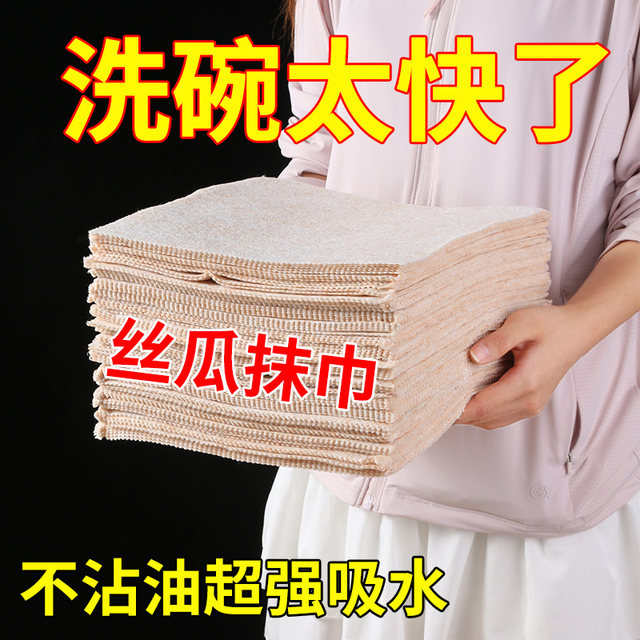 Loofah rag household oil-absorbing non-stick oil dishwashing cloth non ...