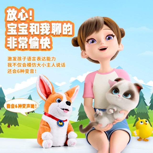 Fun Nest Flying Dog Moco Toy Dog Learns to Talk and Sing Children's ...
