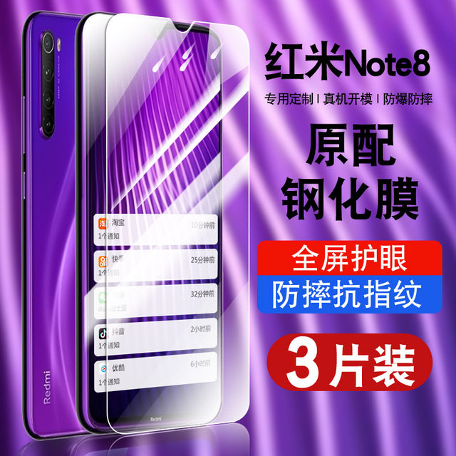 Suitable for Redmi Note8 steel film Xiaomi Redminote8 mobile phone film film full -screen full ...
