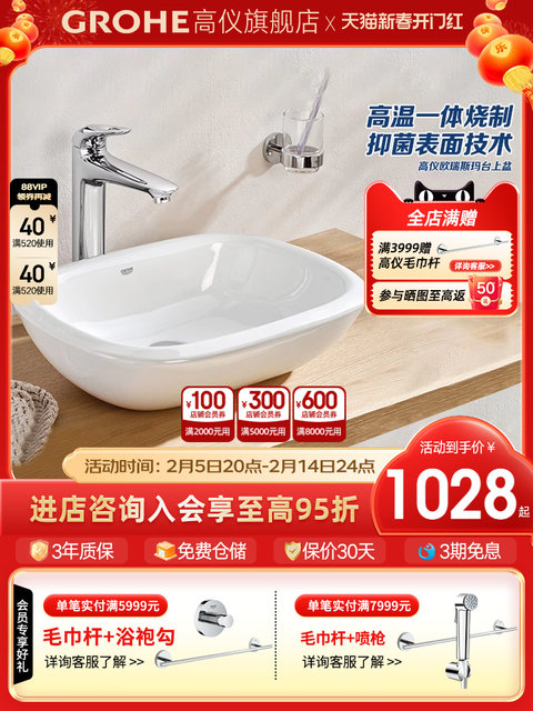 Grohe German Grohe ceramic countertop washbasin home bathroom washbasin ...