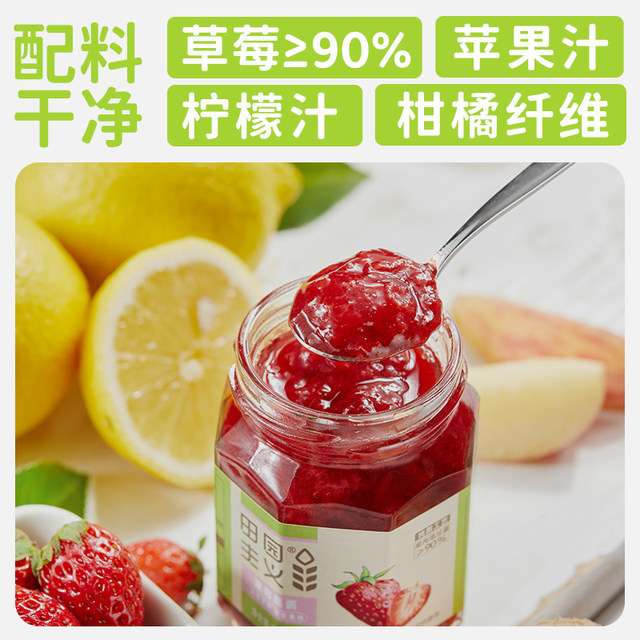Pastoral blueberry jam blueberry jam no added saccharin strawberry ...