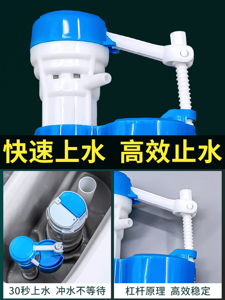 Toilet Tank Inlet Valve, Drain Valve, Flush Water Inlet, and Float ...