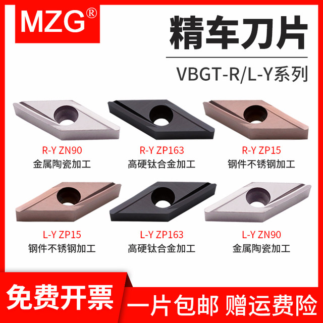 MZG CNC 35-degree diamond-shaped precision turning blade VBGT110302R/L-Y ceramic stainless steel ...