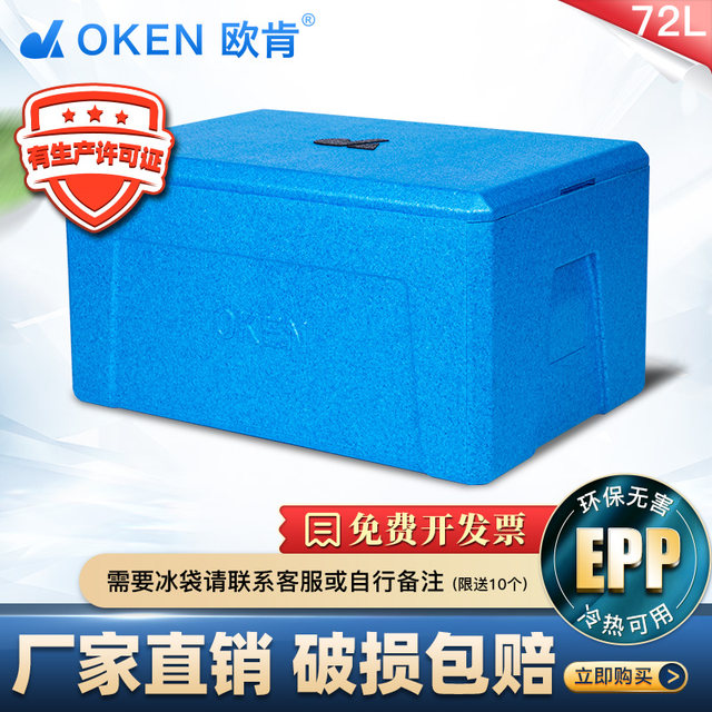 Oken epp insulated box commercial stall food grade school canteen fast ...