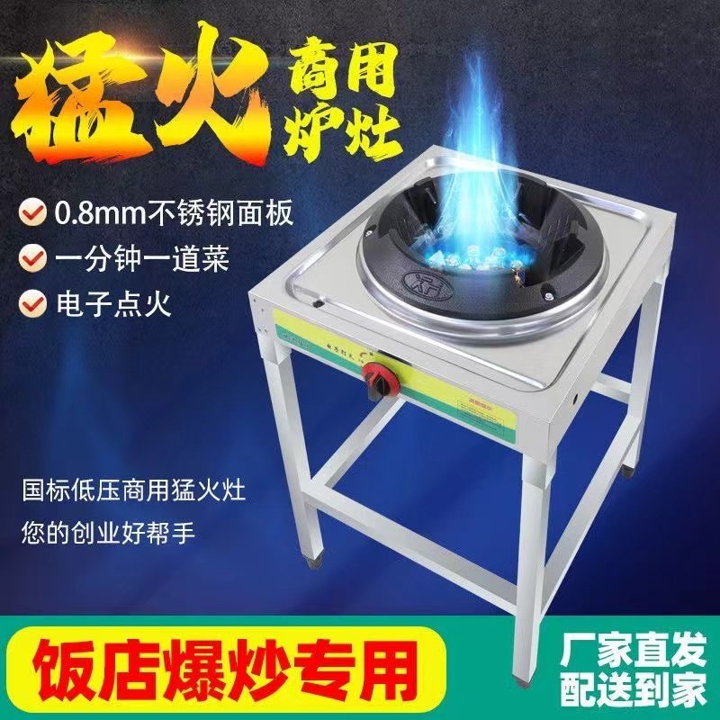 Large Fire Stir-Fry Stove - Commercial Liquefied Gas Double Stove for ...
