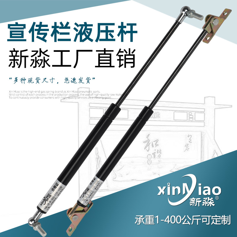 Xinmiao Gas Spring - Hydraulic Support Rod for Display & Shelters