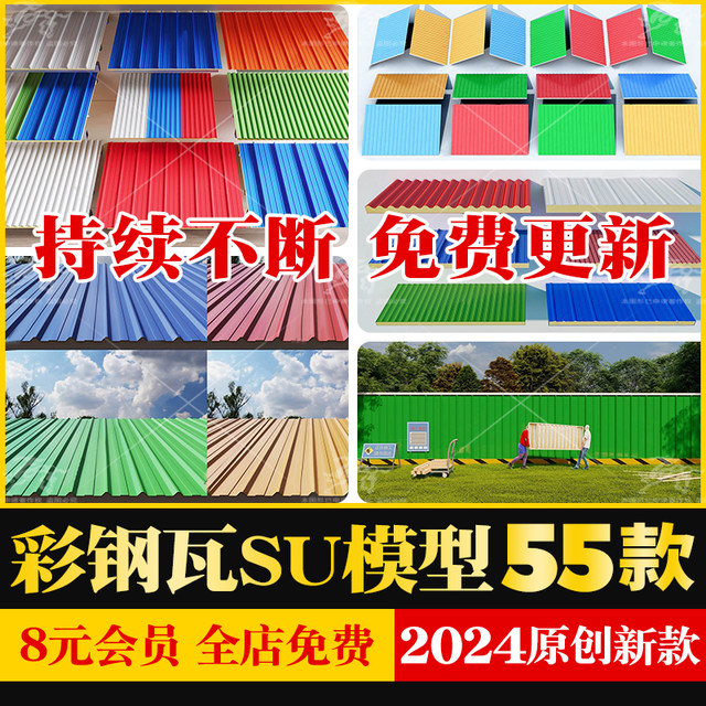 Iron sheet color steel tile SU model corrugated board asphalt tile ...