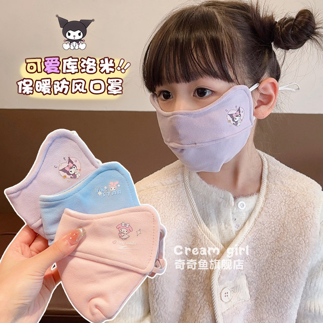 Children's masks for girls in autumn and winter, windproof and warm ...