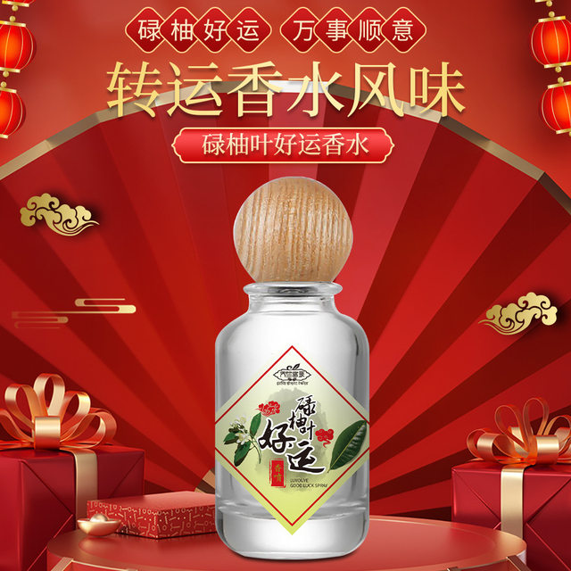 2024 Tianzhu Mi Lu Lu You Ye Good Luck Perfume Grapefruit Spray Lucky ...
