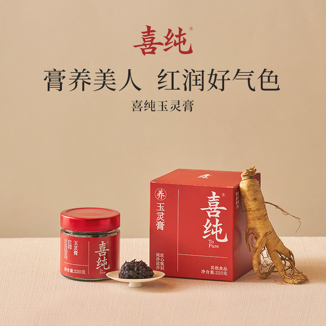 American ginseng Xi Pure Jade Spirit Paste Authentic Official Girl ...