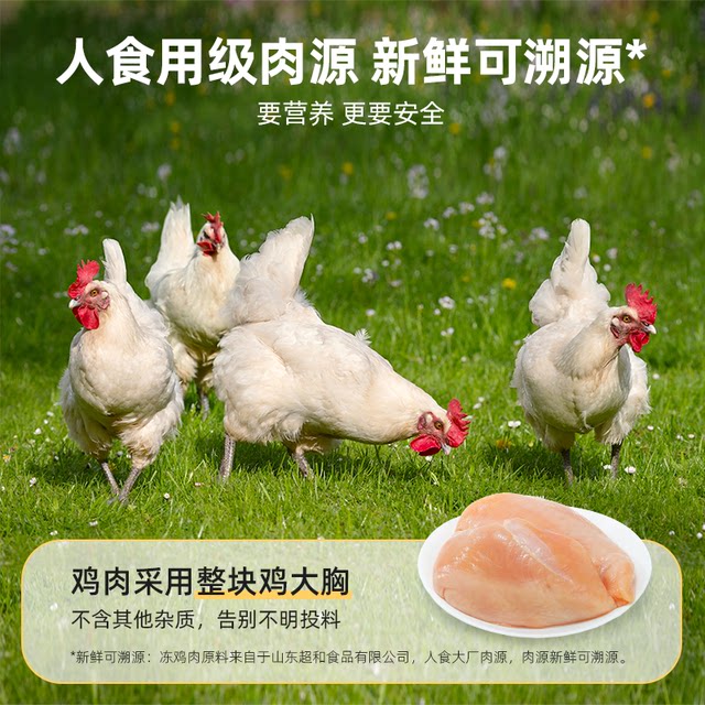 Papa Wang's staple food freeze-dried raw bone meat dog food grain-free ...