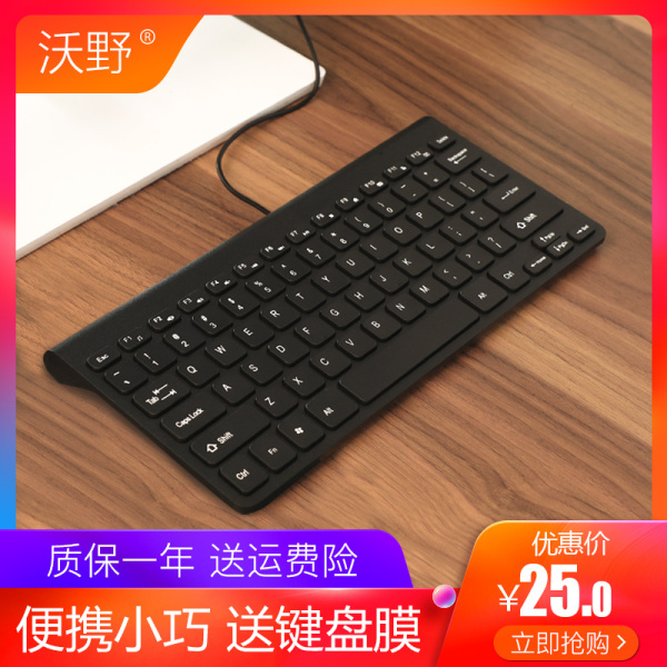 Notebook wired portable external keyboard usb | Fertile field Notebook ...