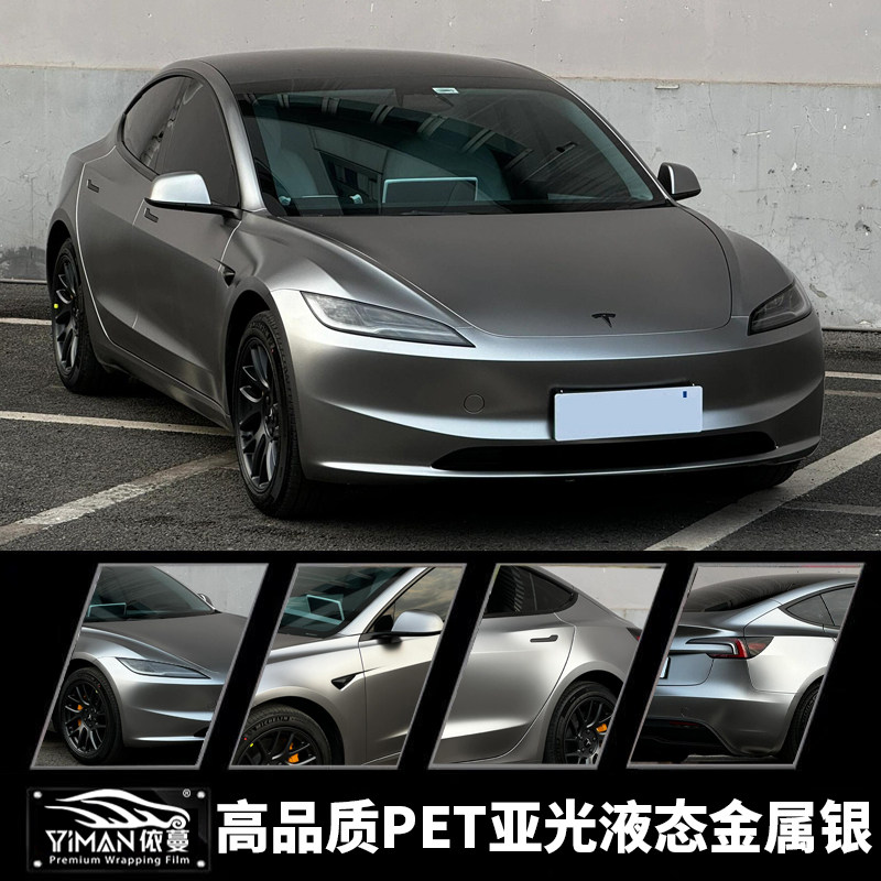 Tesla replacement 3pet car film color changing film Alexander silver ...