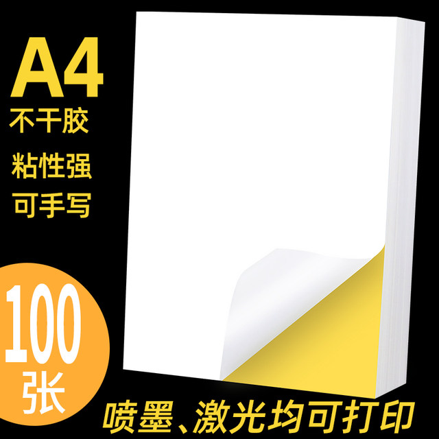 1000 sheets of a4 self-adhesive printing paper label stickers glossy ...