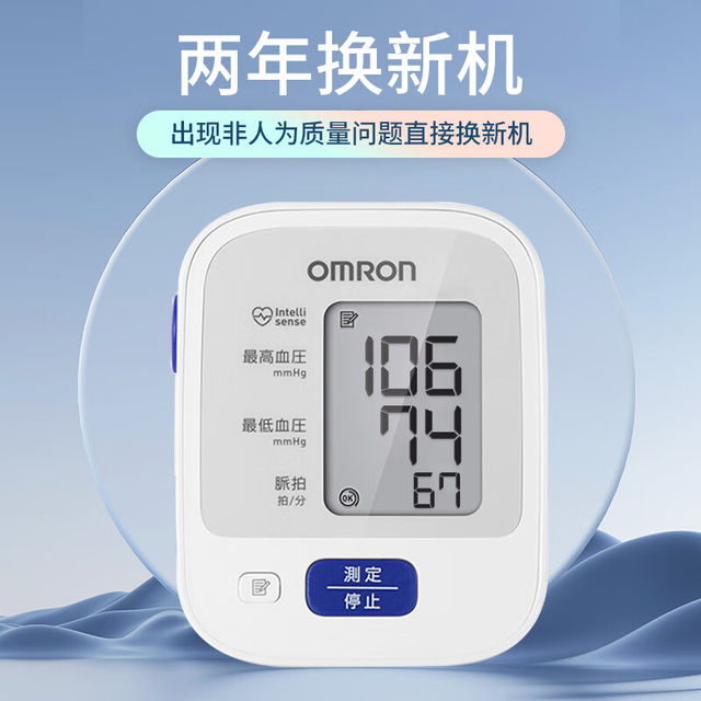 Omron fully automatic electronic sphygmomanometer measuring instrument home blood pressure ...