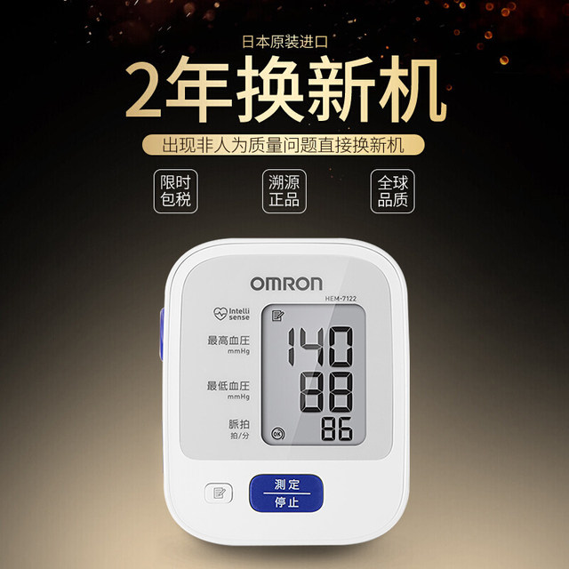 Omron original imported upper arm electronic blood pressure monitor ...