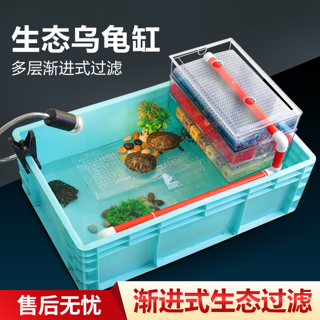 Turtle tank, special tank for turtle breeding, Brazilian turtle ...